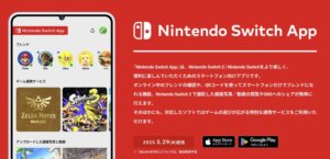 Nintendo Switch Online App Rebranded To Nintendo Switch App With New ...