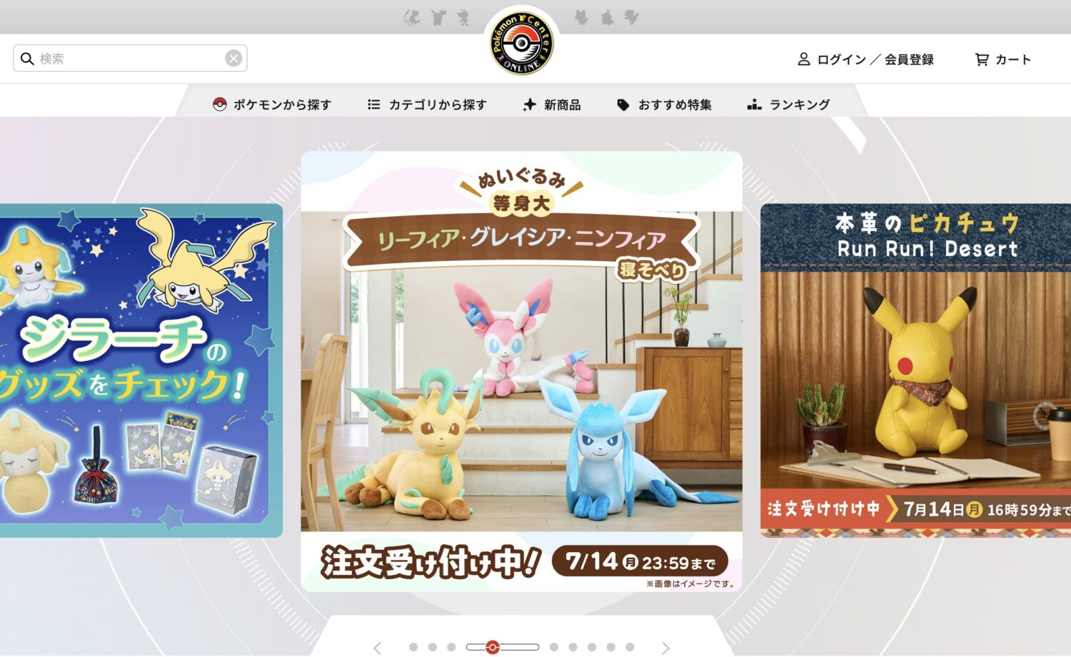 Pokemon Center Online Asks All Users To Change Their Passwords After ...