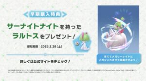 Pokemon Legends Z-A Pre-Order Bonuses Revealed – NintendoSoup