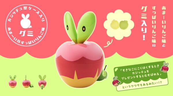 Applin Gummies Announced For Pokemon Center Japan – NintendoSoup